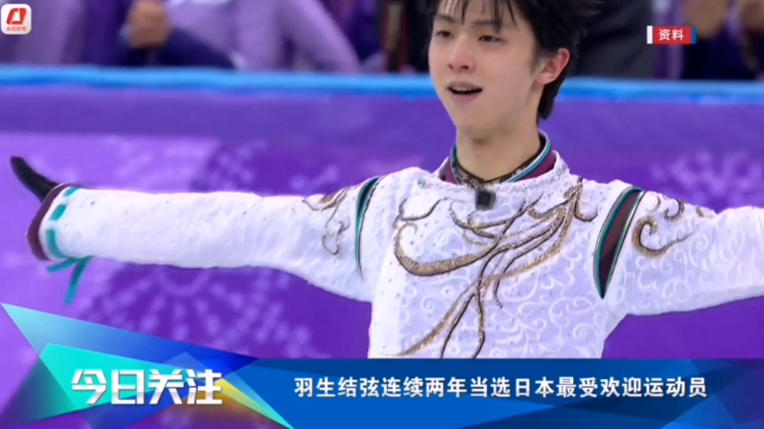 央视体育世界今天关注羽生结弦连续两年当