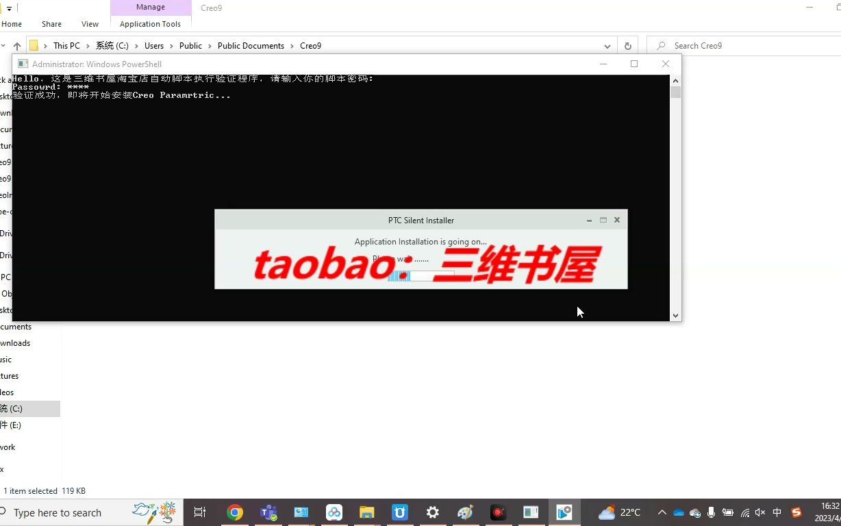 Creo/Proe系列软Creo 9.0 全自动安装,默认配置Config