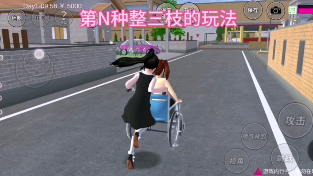 樱校第N种整三枝的玩法