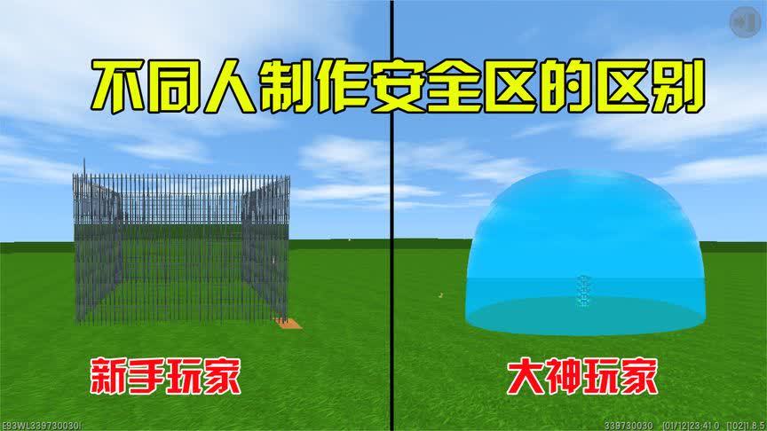 迷你世界:不同人制作安全区,新手做地下房子,大神做的完美还原