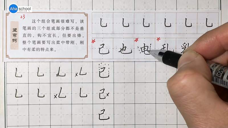 硬笔书法欣赏:竖弯钩,这个写得真是好,赏心悦目