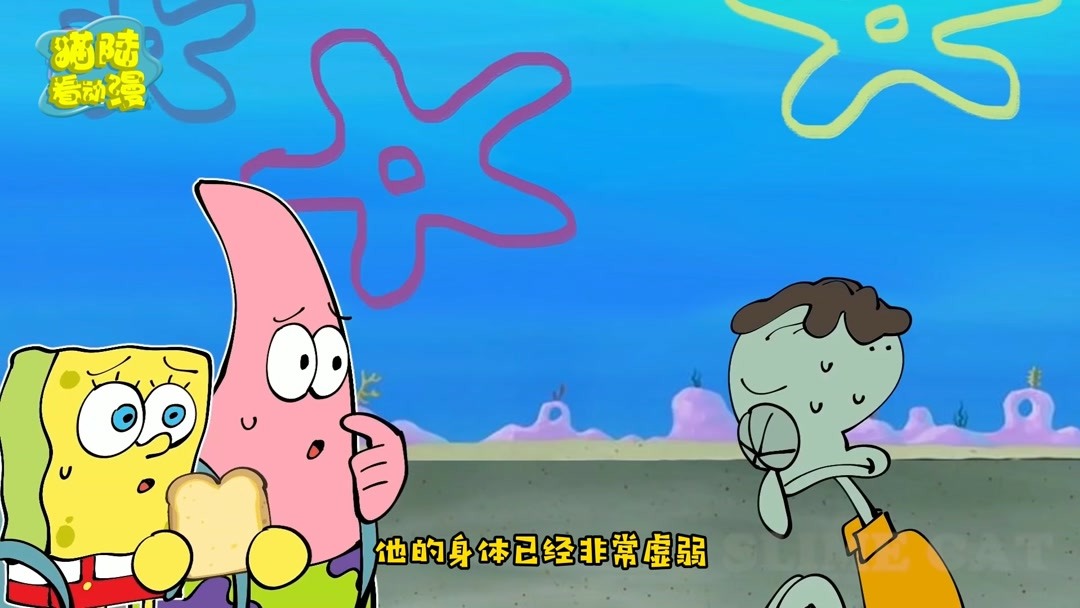 派大星为救海绵宝宝受伤