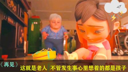 动画:小女孩摔倒在地,一旁的奶奶竟无动于衷