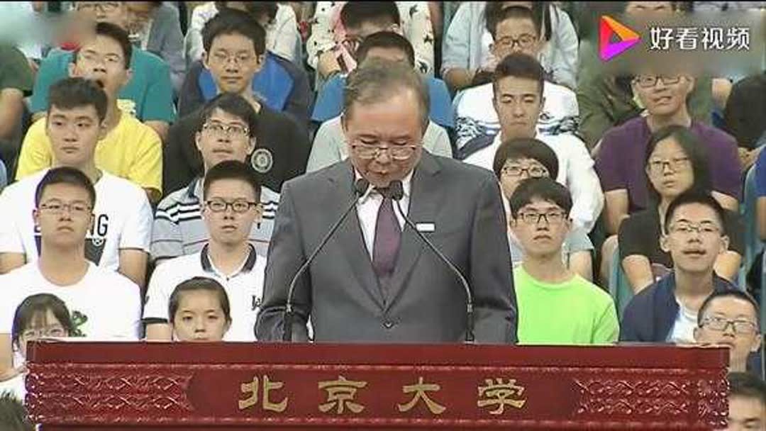 北大校长在本科生开学典礼上的演讲,句句是知识,声声入人心