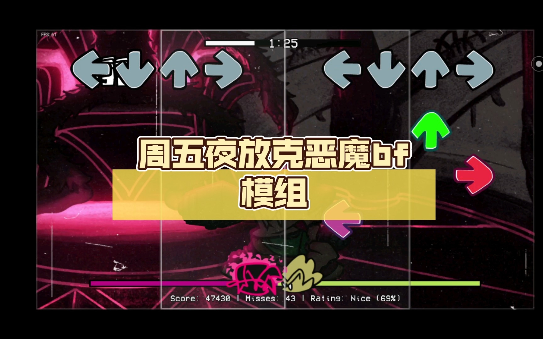 周五夜放克恶魔bf模组