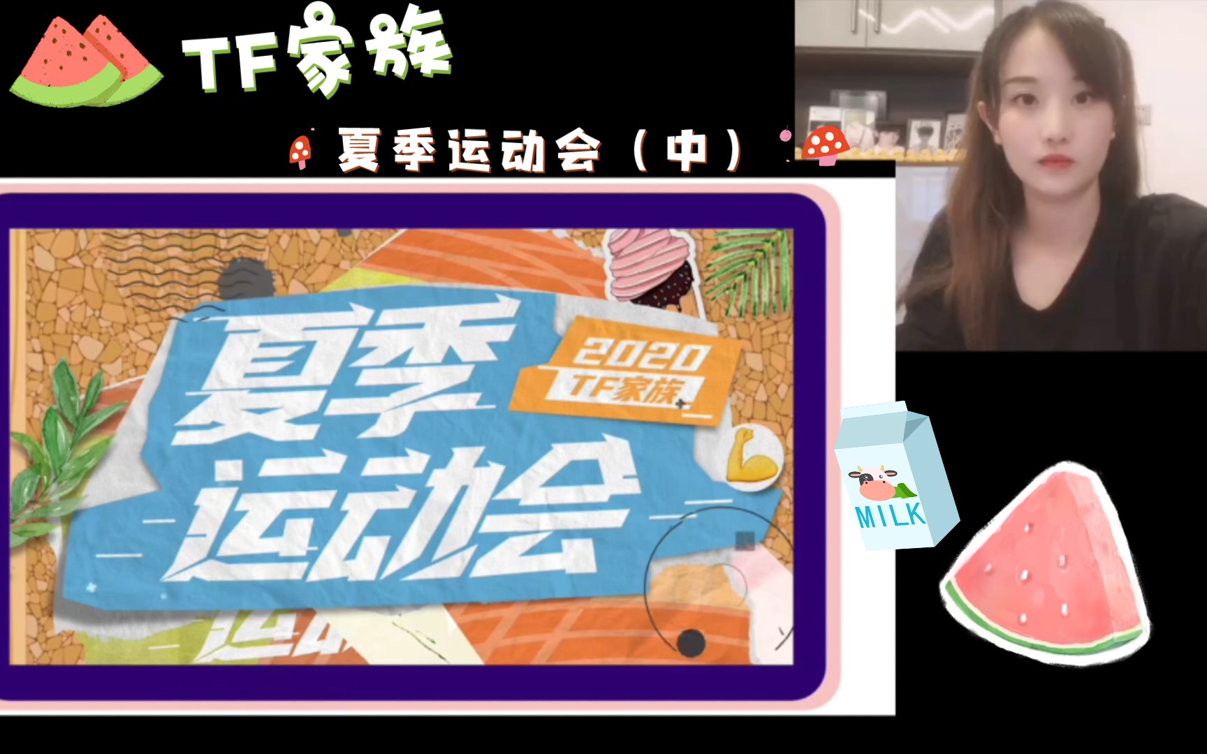 【TF家族】18楼老追星人的reaction!TF家族2020夏季运动会!