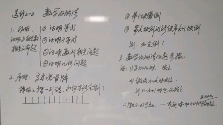 数学归纳法(第一节课)