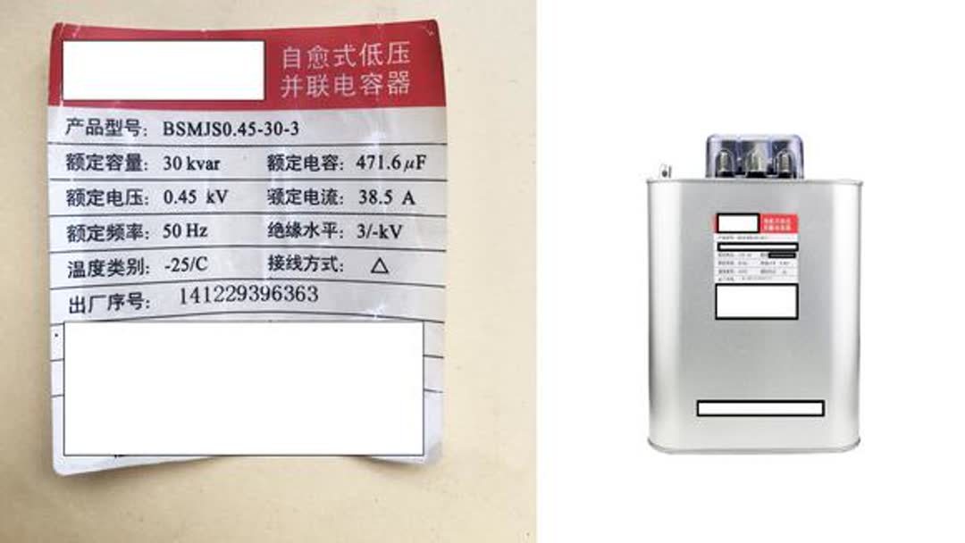 无功补偿电容器的额定容量和实际输出容量相同吗?本期视频来讲解
