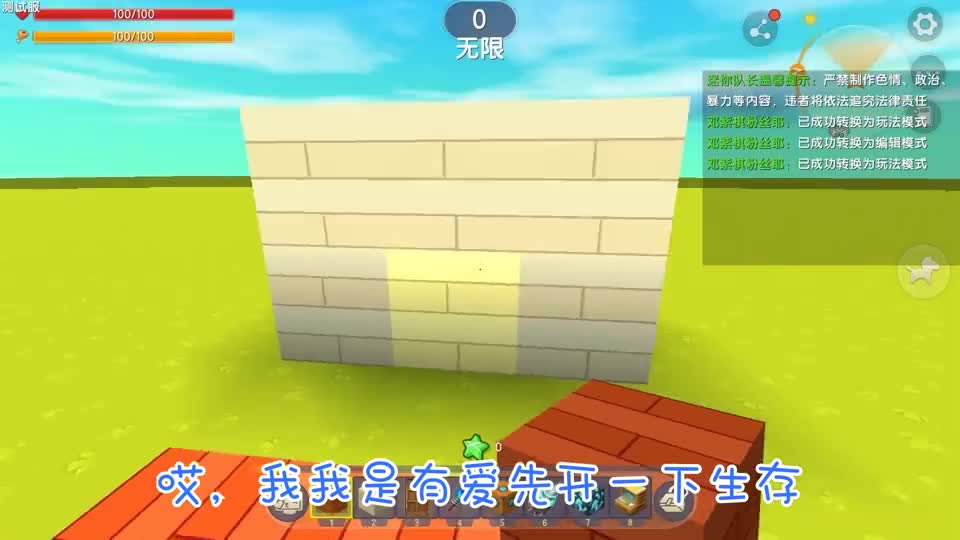 迷你世界 酷跑二段跳教程 菜鸟要的教程就在这里