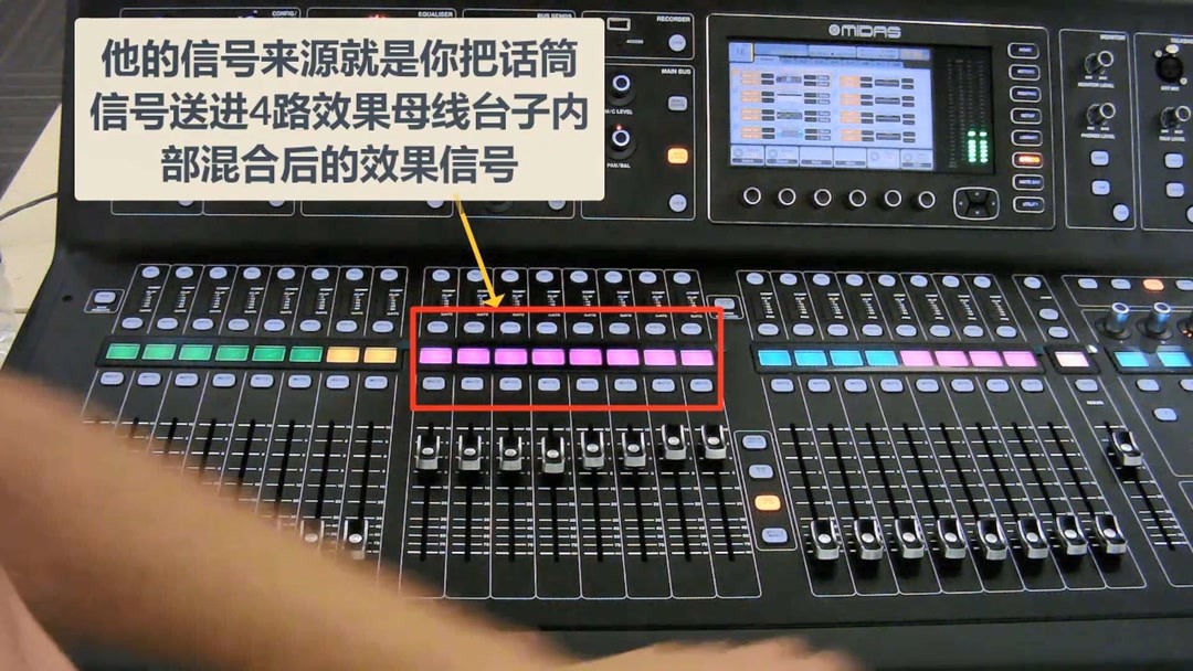 Midas M32(11.给LR主线里面的话筒加效果)