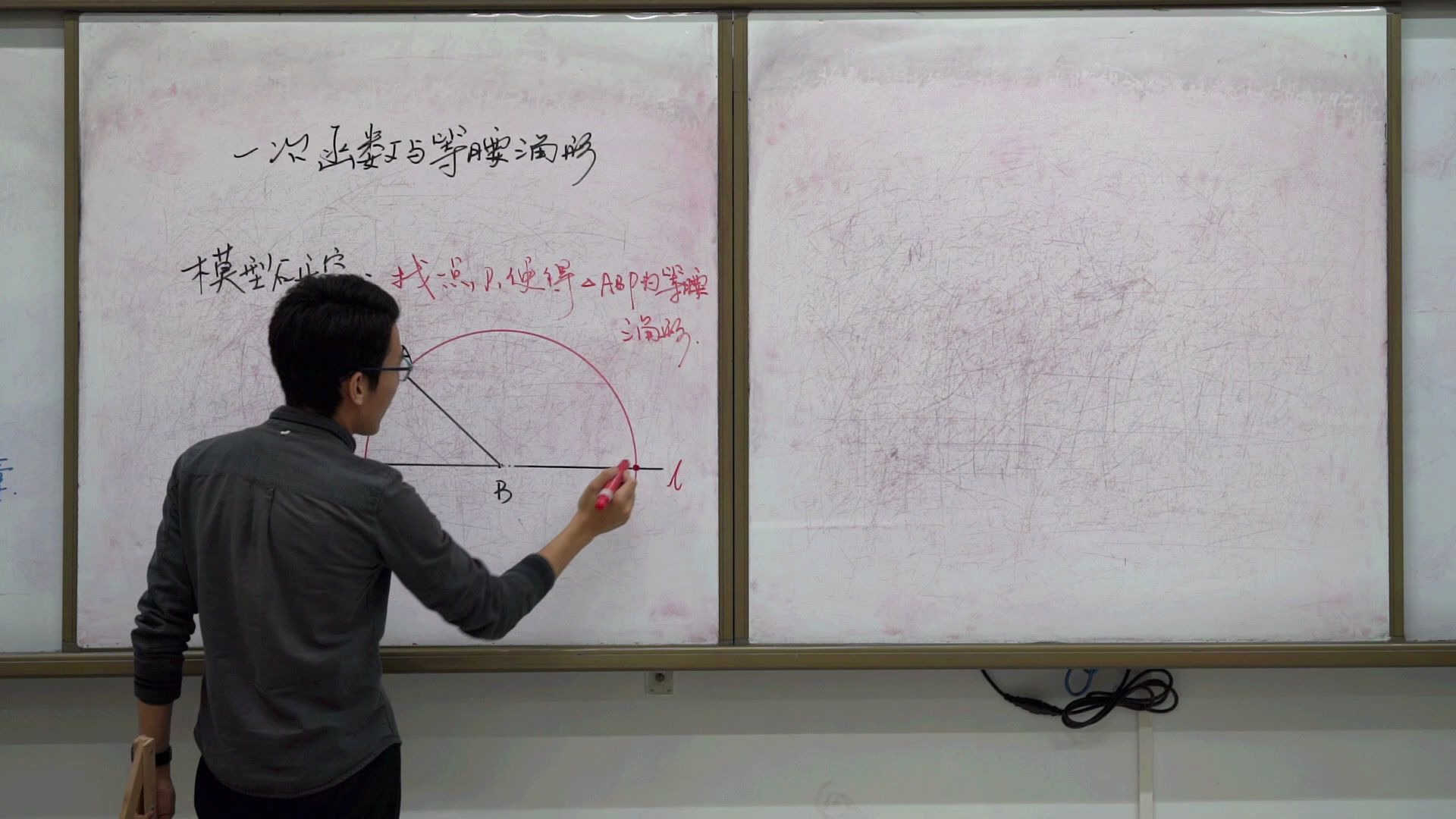北师大初二上难点突破:《一次函数与等腰三角形——基础篇》