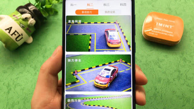 手机上这款模拟驾考的游戏,再也不用怕驾考不过了!