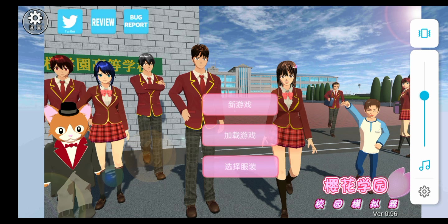 樱花校园模拟器(1)