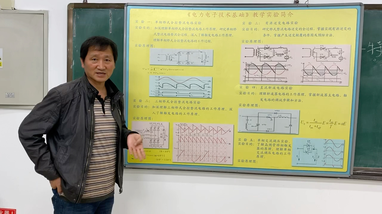 电力电子技术实验二:三相桥式整流