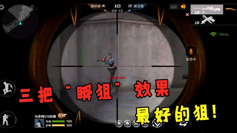 CF手游:三把开镜速度最快的狙,巴雷特枪娘、天龙、雷神,你说呢