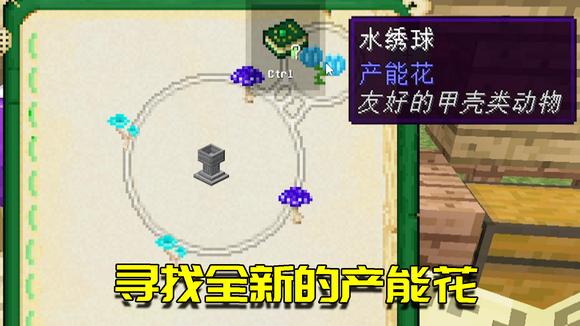 我的世界植物物语16:为增加魔力池的产量,我制作了全新的产能花