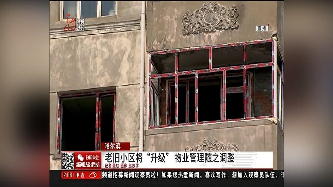   老旧小区将“升级”物业管理随之调整