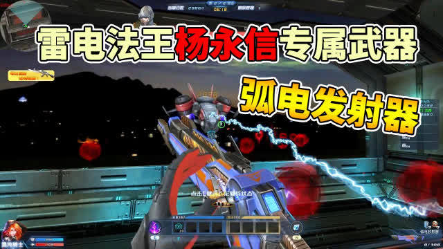 4399生死狙击:九月新版本!杨永信专属武器!弧电发射器