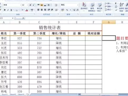 office基础office学习offic教程第06课 Excel函数 中