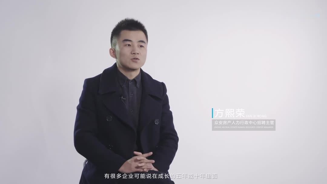 众安集团20周年 员工采访