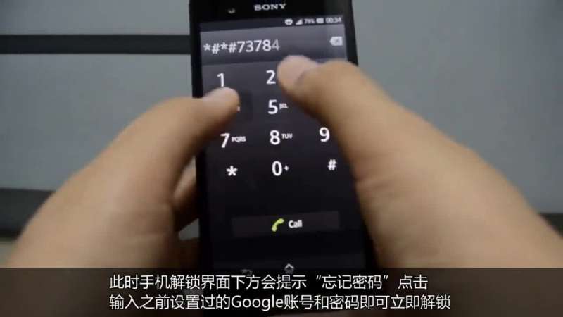 手机锁屏密码忘记怎么办?3秒快速破解,再也不用刷机!