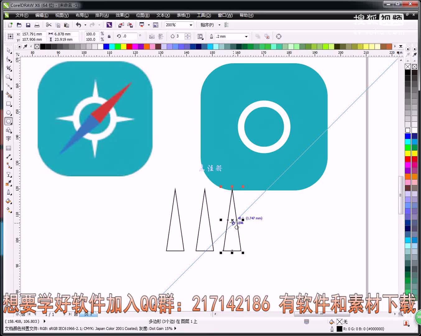UI设计教程 标志设计CDR绘图教程CDR基础教程CorelDRAWx6软件...