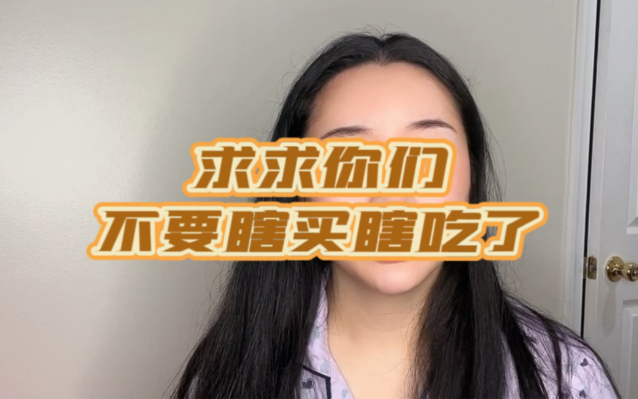 求大家别再花冤枉钱去买什么辉瑞新冠特效药了 别再继续交智商税了 ...