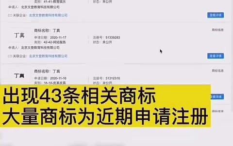丁真商标被抢注,签约公司回应:丁真肖像权及商标申报正在进行中【...