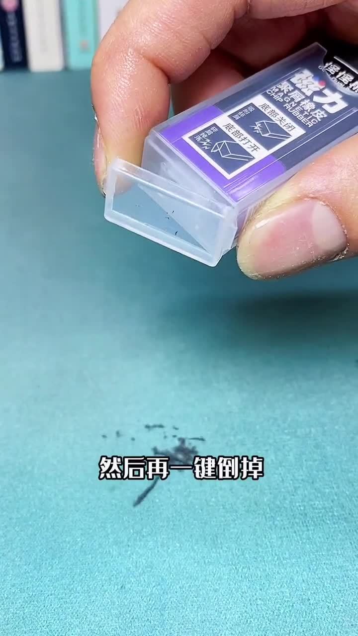 像磁铁一样有磁力的橡皮擦你用过吗?