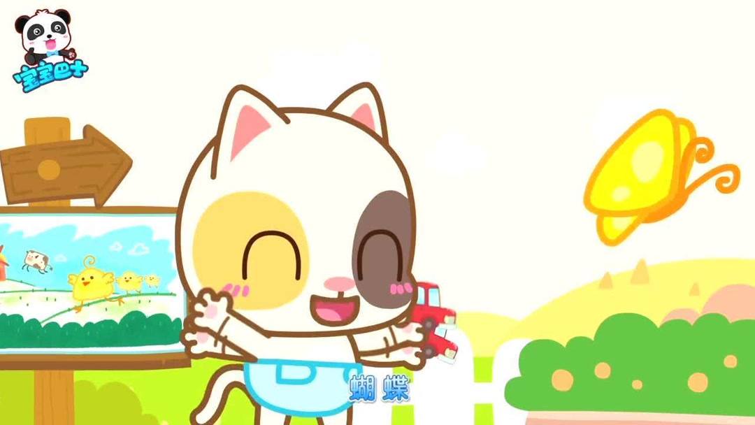 宝宝巴士儿童安全—幼儿安全教案:不拿着玩具边跑边玩,保护自己