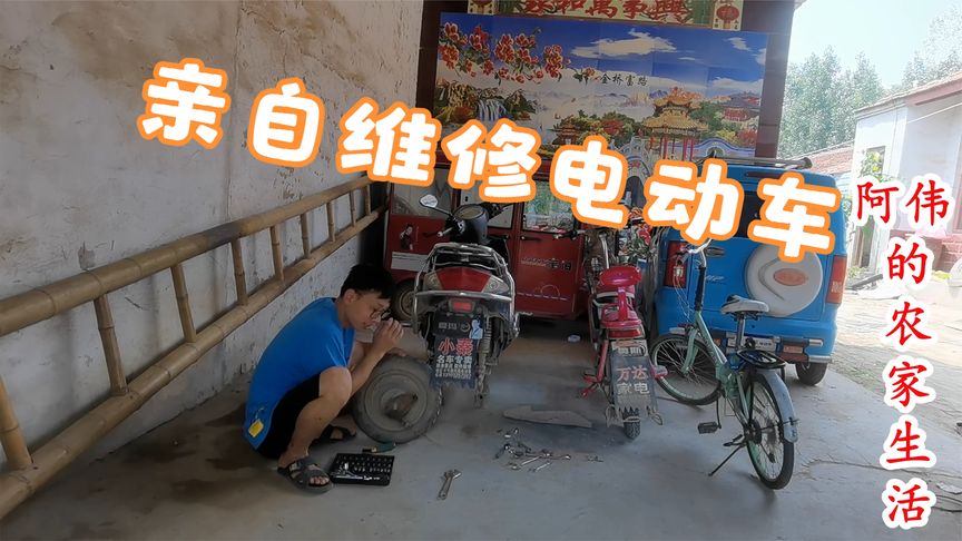 农村小伙在家亲自维修电动车,最后得出一个结论,看看到底是啥