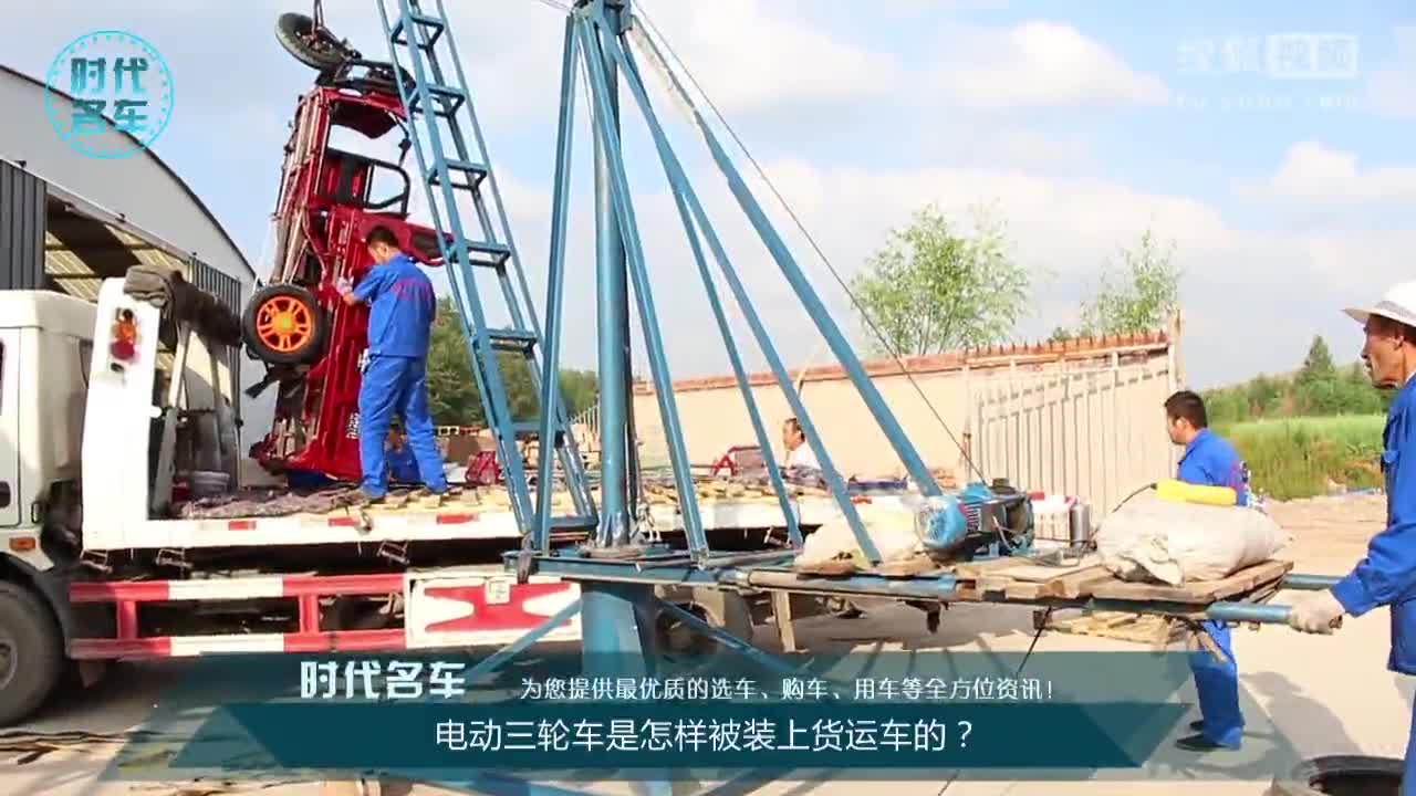 6.电动三轮车是怎样被装上货运车的?