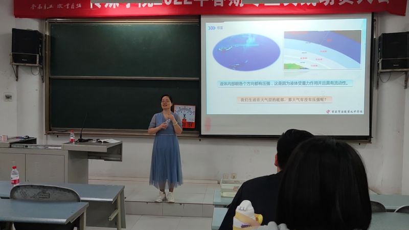 技术支持的课堂导入