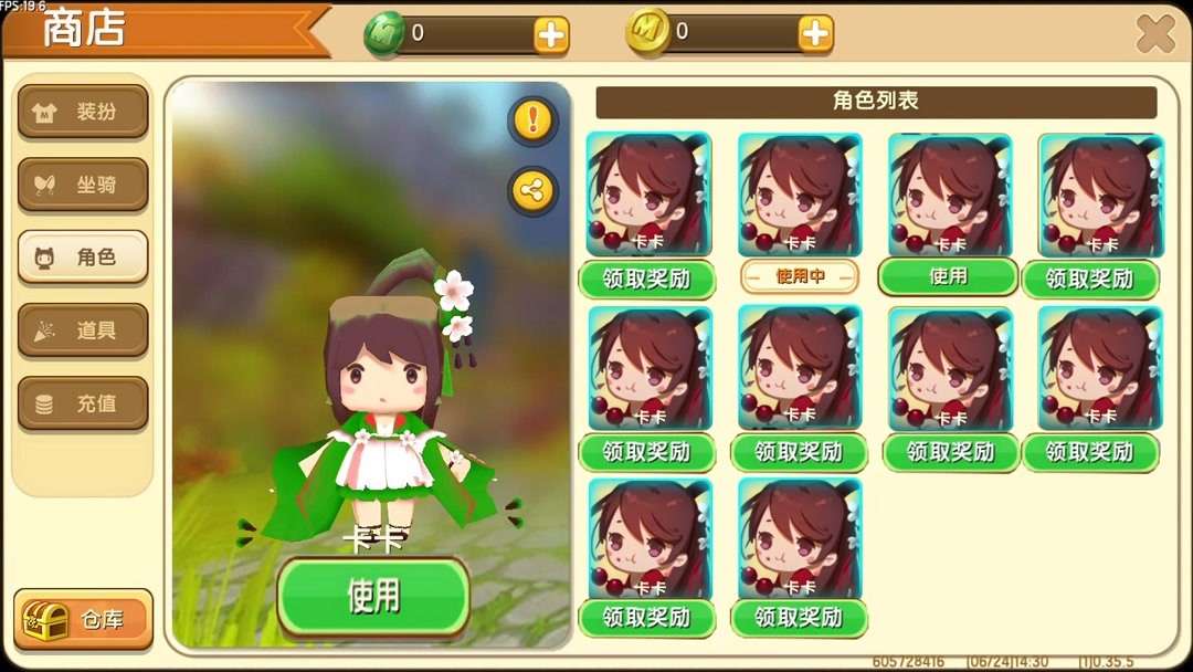 迷你世界:解锁“绿色花小楼”!和嘟嘟波波一样能变色的皮肤