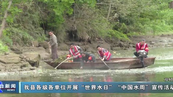 三台县各级各单位开展“世界水日”“中国水周”宣传活动