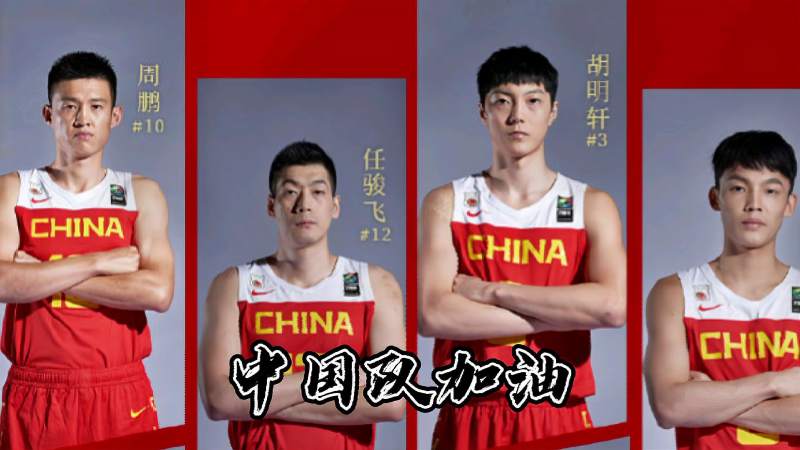 亚预赛取得开门红,中国男篮战胜日本男篮