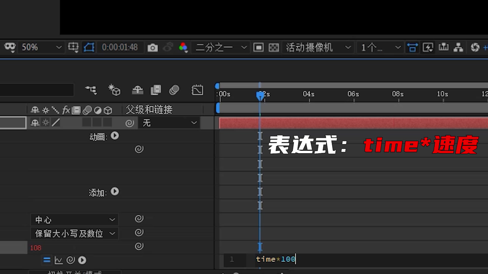 如何在AE里制作字符效果