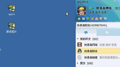 qq如何为好友联系人传送、发送离线文件
