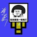 姜片解说 