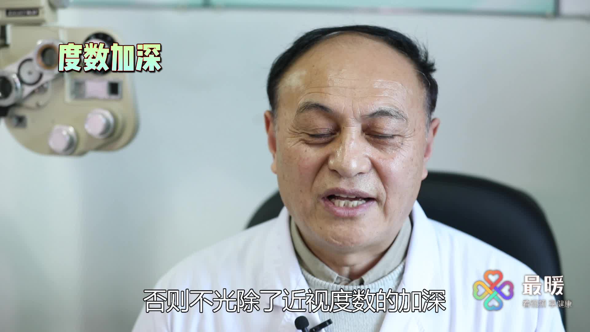 12.科学的用眼原则