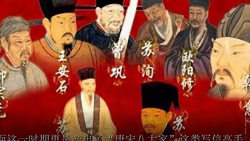 通讯简史|古代书信社交的高手-唐宋八大家