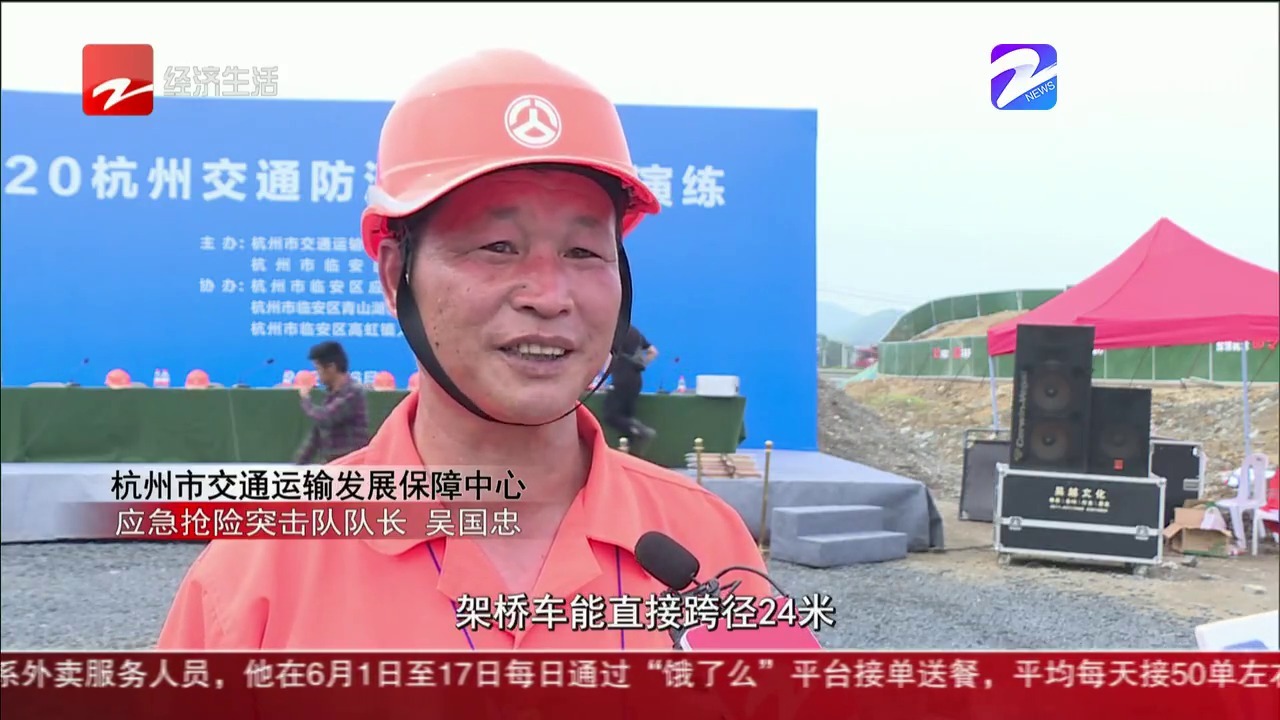 道路塌方积水怎么办?杭州举行防汛应急抢险演练