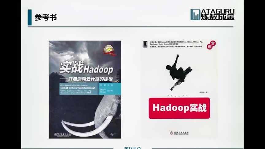 Hadoop视频教程+大数据-04.实施Hadoop集群