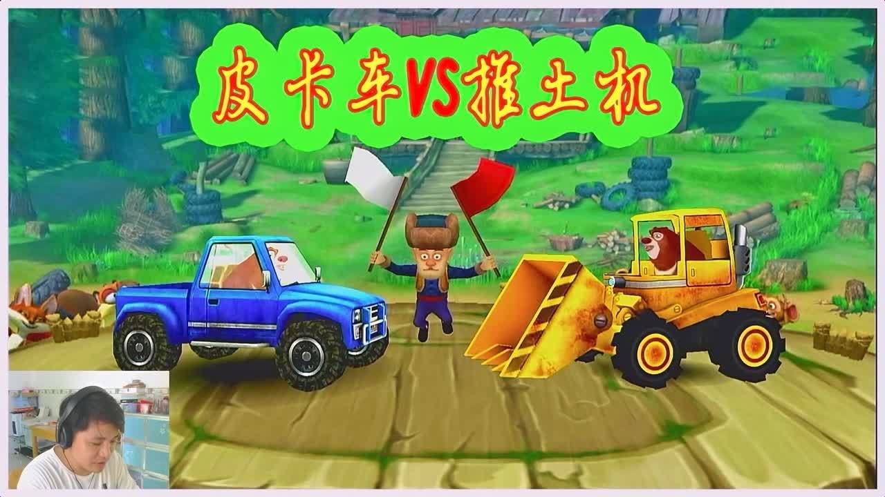 熊出没之机甲熊大:熊大驾驶皮卡车单挑推土机,光头强来当裁判!