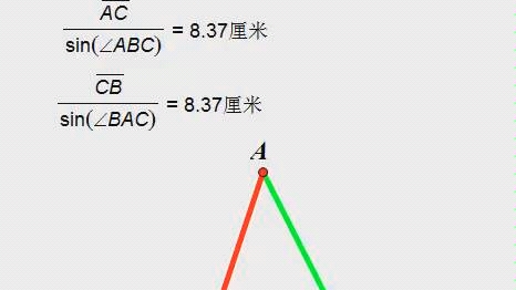 演示正弦定理的动画效果