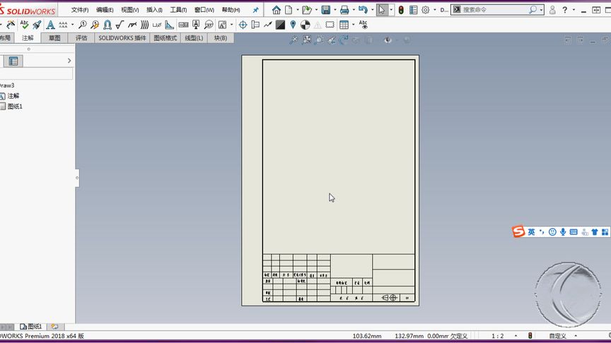 solidworks工程图01编辑图框