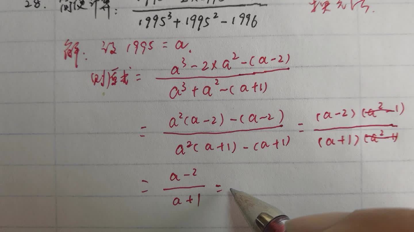 数学培优,观察分式数字的特点,通过分解因式寻找数值隐藏的规律
