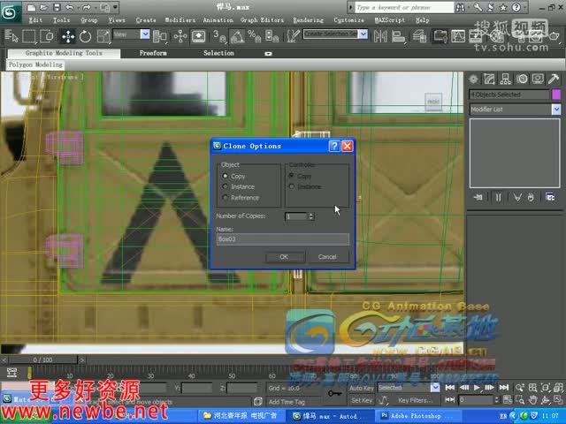 AutoDesk.3DS.MAX2010视频教学 (13)
