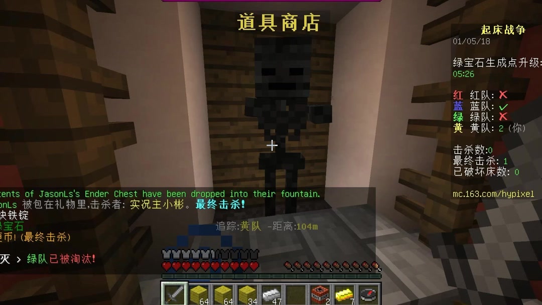 我的世界实况主小彬服务器小游戏起床战争=1