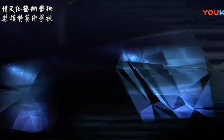 模特学校 徐州艺校 90s宣传片